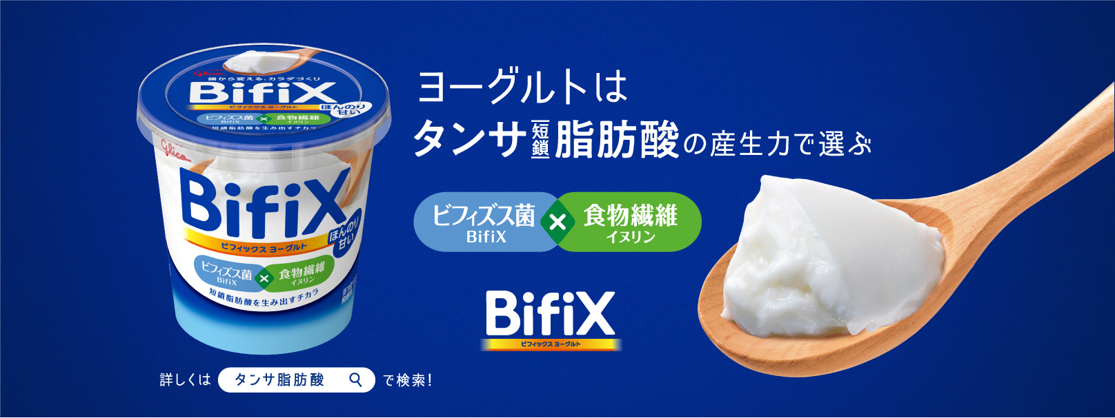 江崎グリコ「BifiXヨーグルト」のご紹介！ ご購入いただいたお客様からの感想コメントも合わせてご紹介します！ | フレコミ | マイ ...